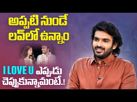Hero Kiran Abbavaram shares about his Love Story | Rahasya