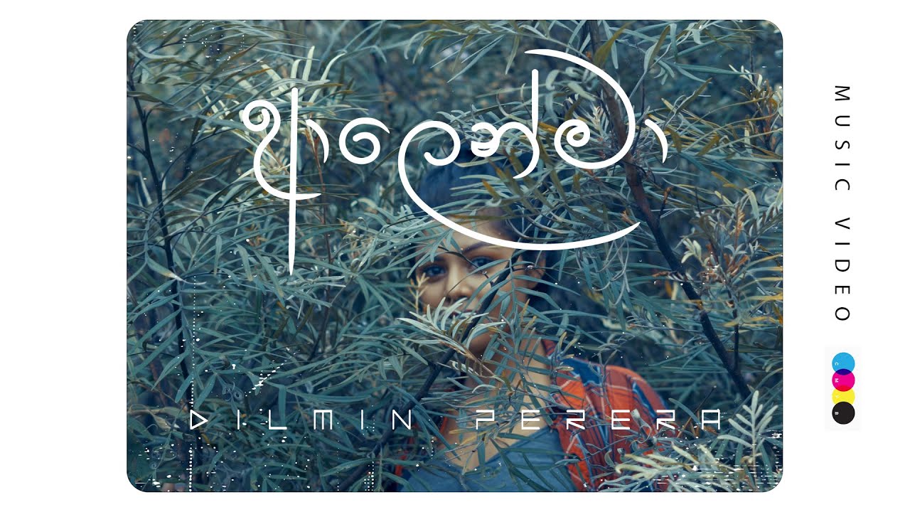 DILMIN - Aalen Ma ආලෙන් මා (Official Music Video) - YouTube