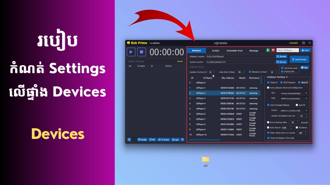 4. (1) កំណត់ Settings លើផ្ទាំង Devices ទំនាក់ទំនង LDPLayer - Bob Dev Team - YouTube