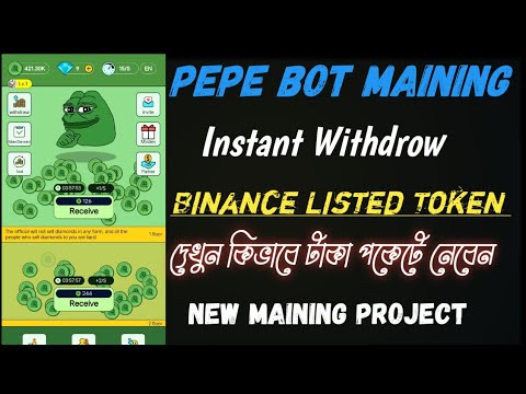 PEPE Telegram Bot Mining||Pepe Token withdraw |New Crypro Mining|PEPE ...