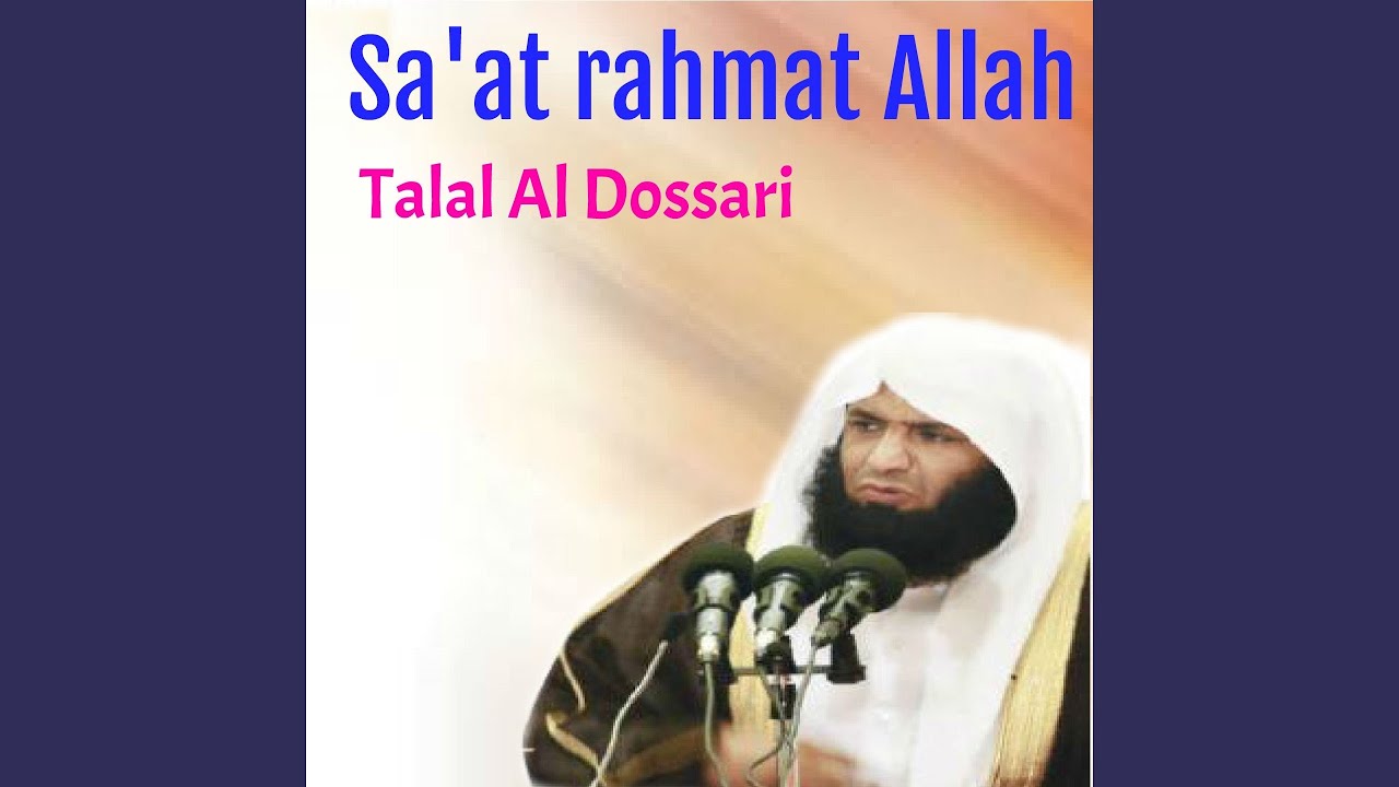 Sa'at rahmat Allah, Pt.2 (Quran) - YouTube