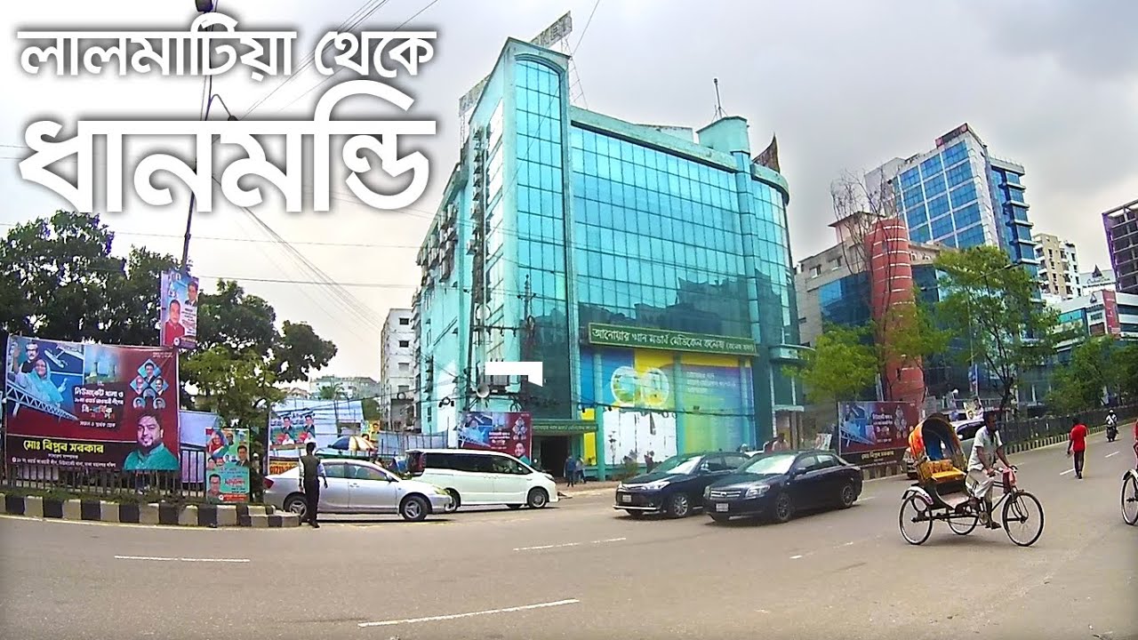 Lalmatia to Dhanmondi | Walking Tour Dhaka - YouTube
