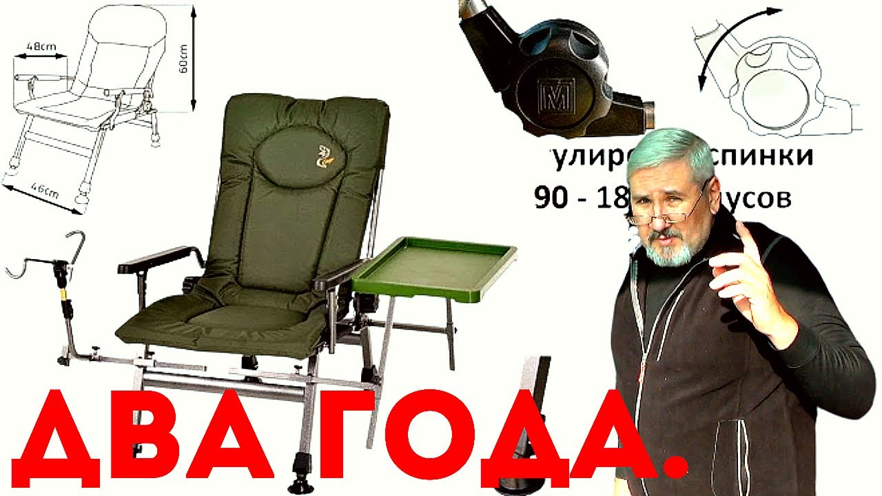 Кресло карповое Elektrostatyk F5R STP NN с обновленными обвесами - два ...