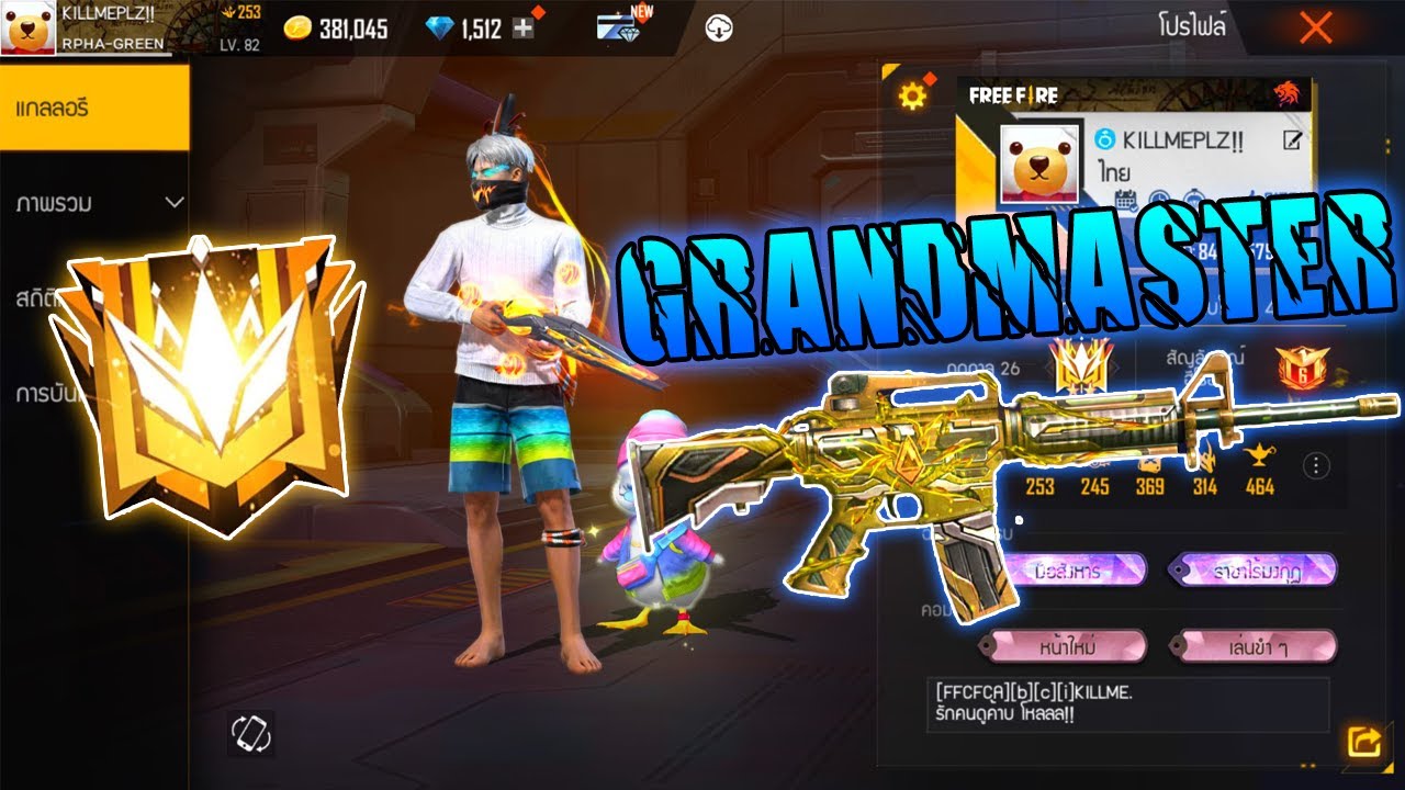 [KILLME] GO GO GRANDMASTER!! - YouTube