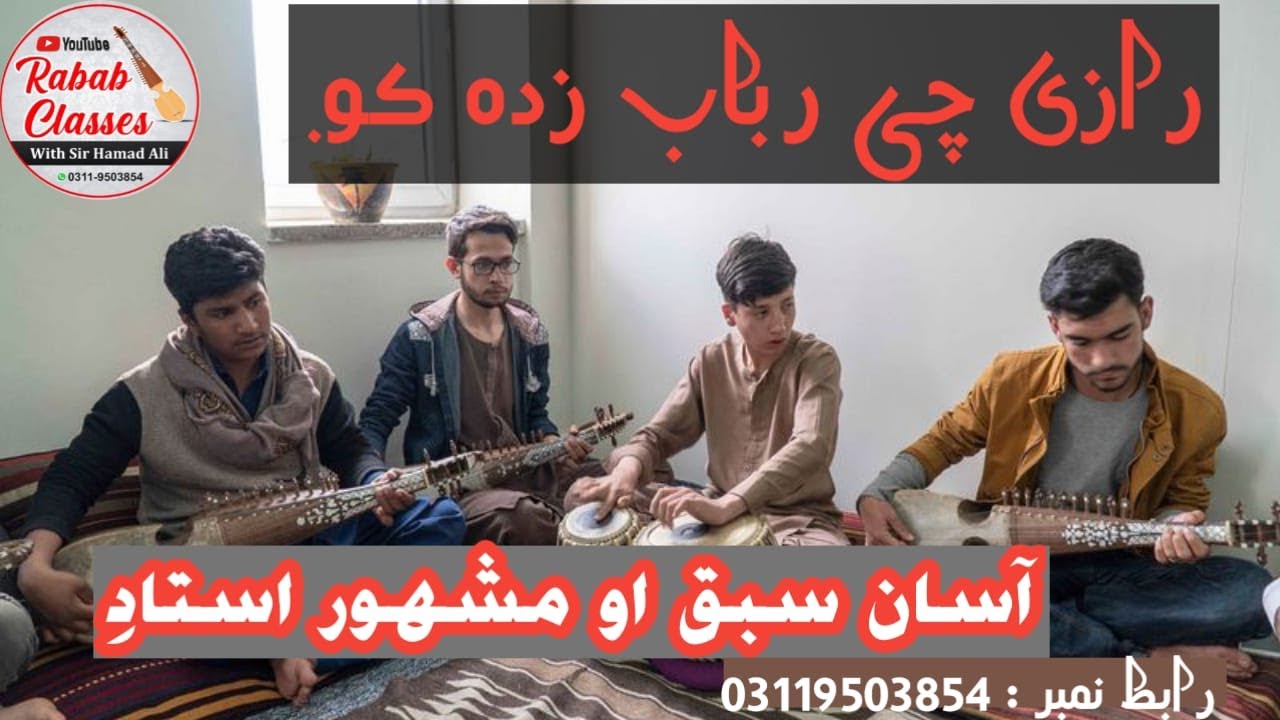 Rabab learning | slow motion class with student | WhatsApp contact ...