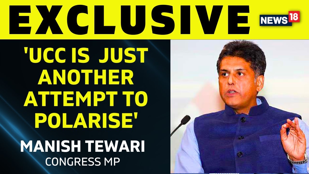Exclusive: Congress MP Manish Tewari on Uniform Civil Code | Uniform Civil Code Debate |English ...