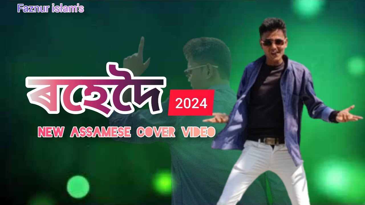 Rohedoi/new assamese song/ cover dance video2024 - YouTube