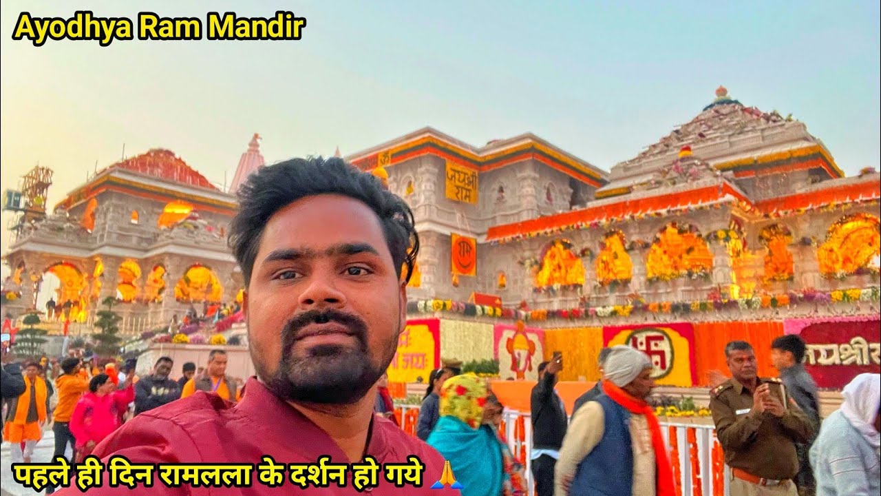 Ayodhya ram mandir/ram janmabhoomi/ram mandir darshan/राम मंदिर दर्शन ...