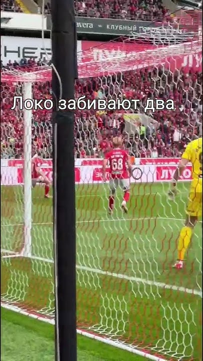 Уххххх 4 место в таблице ️‍🩹 РПЛ спартак футбол локомотив Youtube