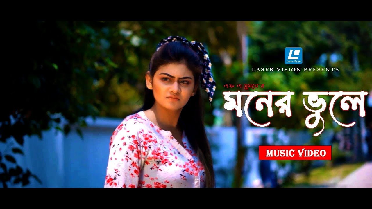 Fa Sumon New Song 2023 | Moner Vule - YouTube