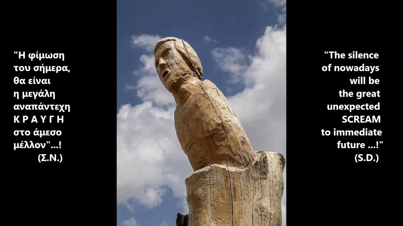 ΤΟ ΠΑΡΚΟ ΤΩΝ ΨΥΧΩΝ ΙΙΙ - ΖΩΗ ~ THE PARK OF SOULS IΙΙ - LIFE - YouTube