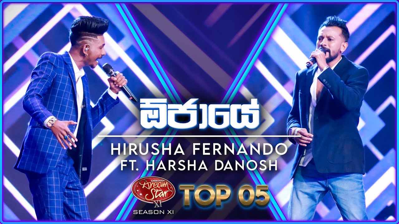 Oye Ojaye (ඕයේ ඔජායේ) | Hirusha Fernando / Harsha Dhanosh | Dream Star ...