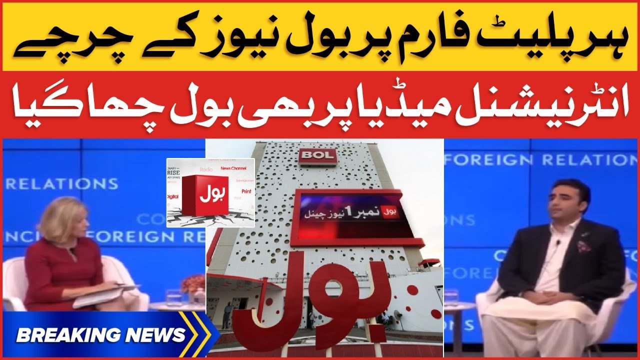 International Media Stand With BOL News | Breaking News - YouTube