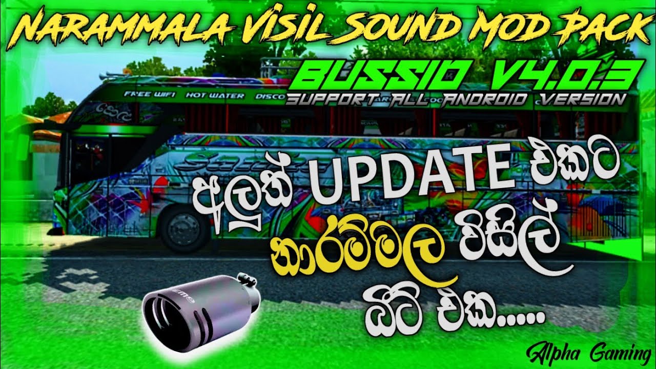 Bussid v4.0.3 අලුත් Update එකට නාරම්මල බීට් එක | Narammala Visil Sound ...