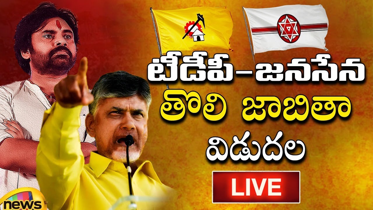 🔴LIVE: TDP - Janasena Alliance MLA Candidates First List Update | AP ...