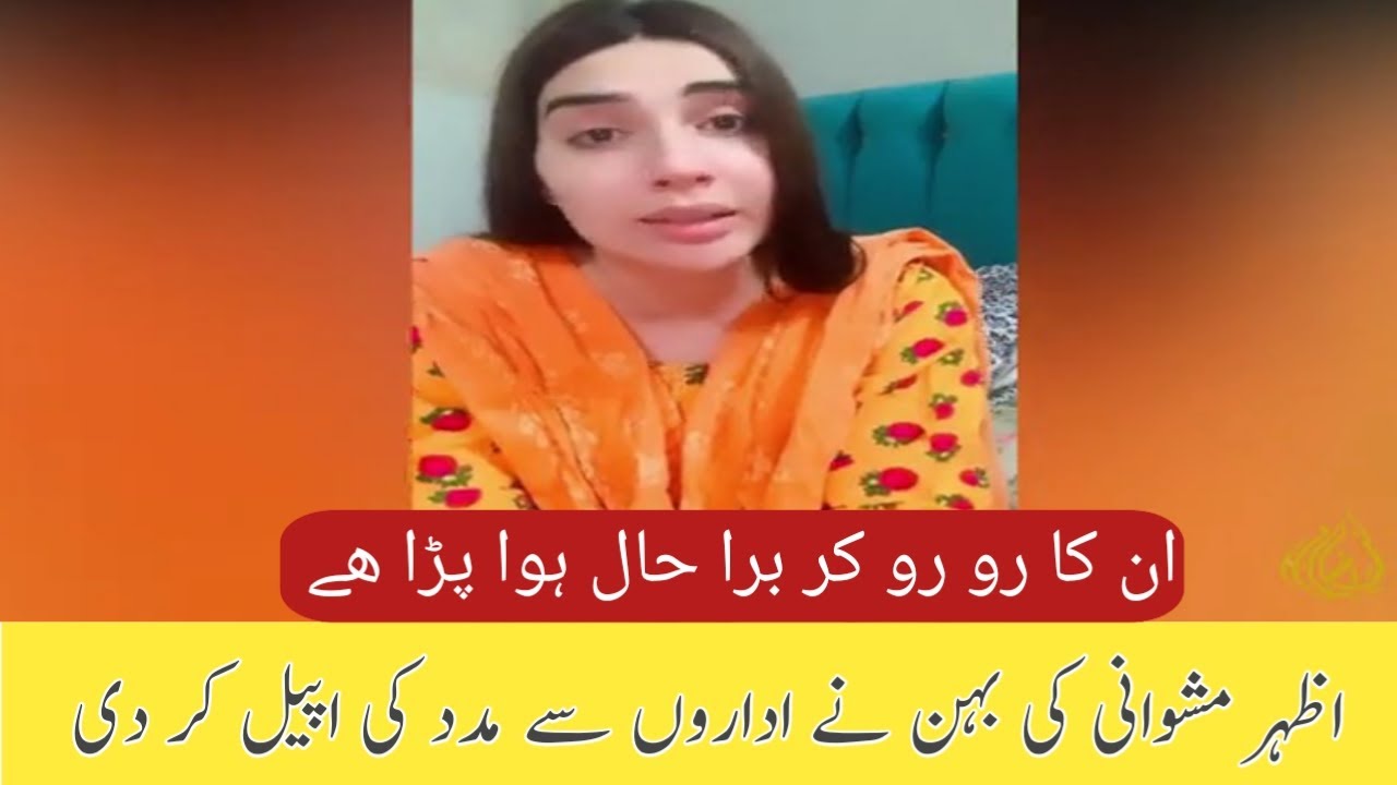 Azhar Mashwani Sister Appealed For Help From Institution To Recover Her ...