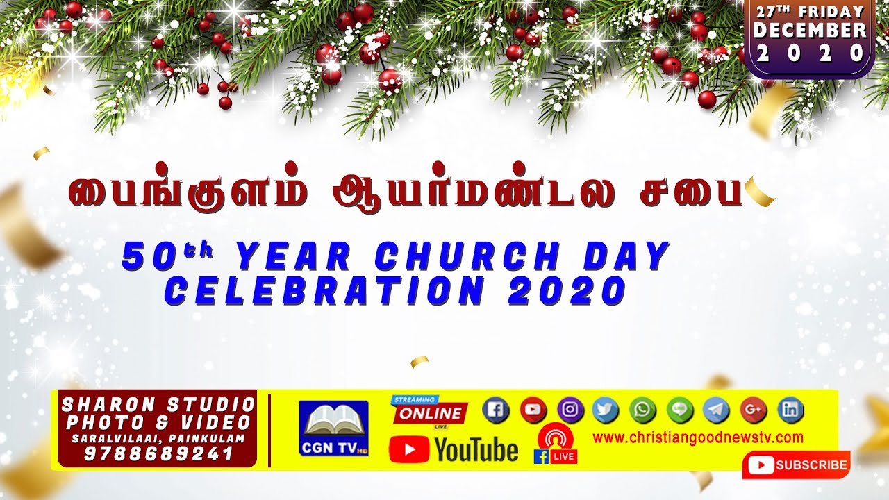 Painkulam CSI Church 50th Year Church Day Celebration 2020 - YouTube