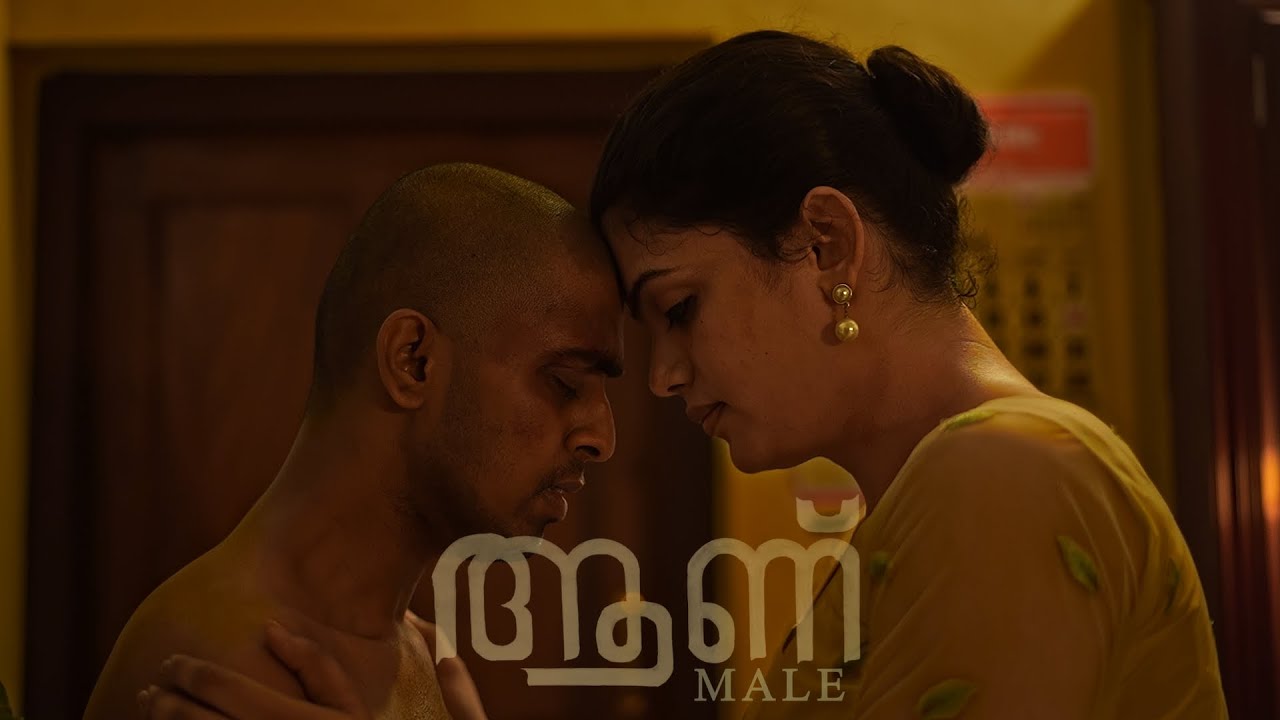 AANU- (ആണ്) | Critic's Acclaimed Award Winning | Malayalam Short film ...
