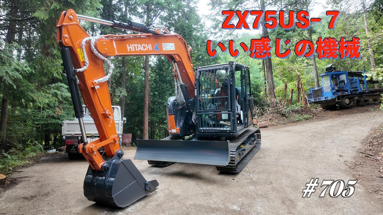 【Excavator】新型日立のZX75を自分なりに見ていく - YouTube