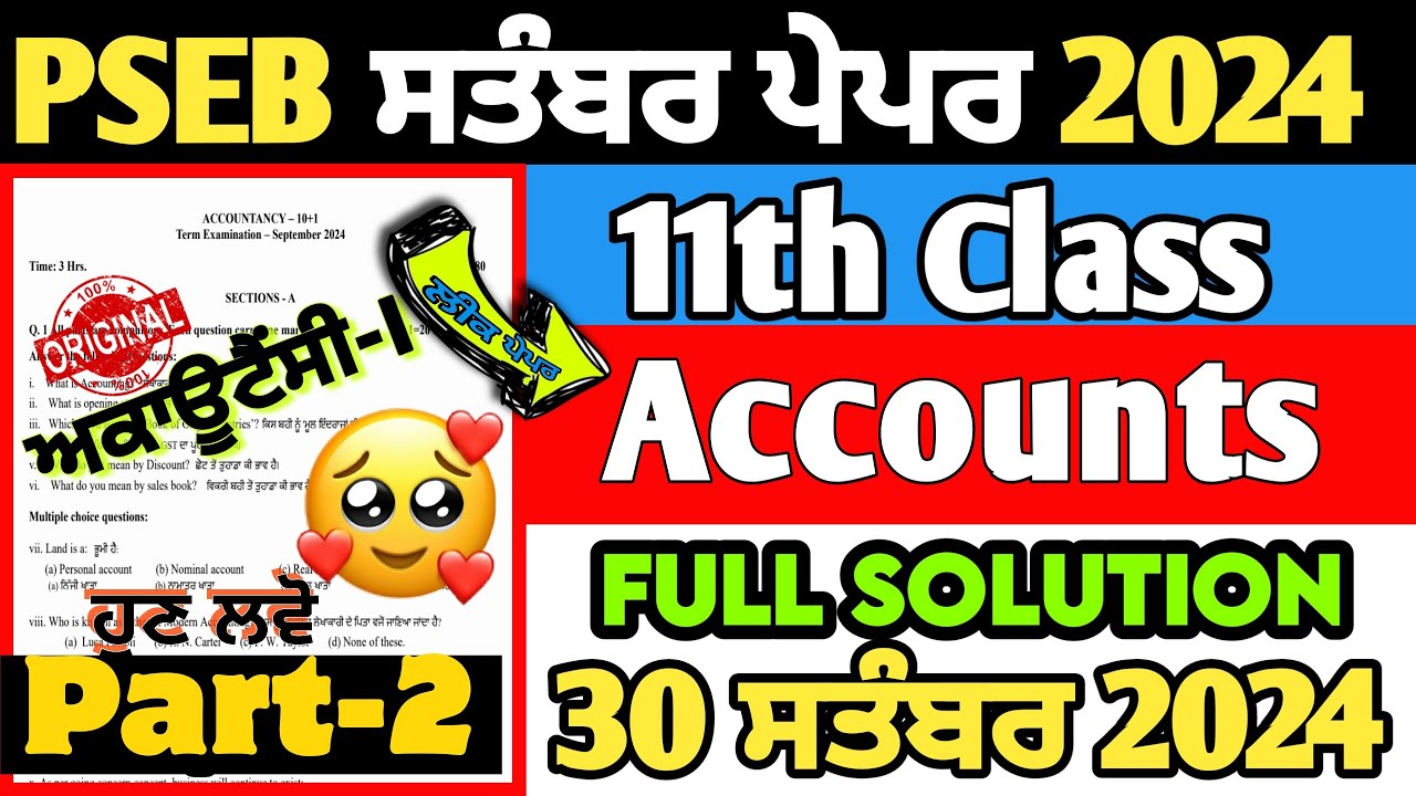 Part-2 PSEB 11th Class Accountancy Paper 2024 september 30 | Full ...