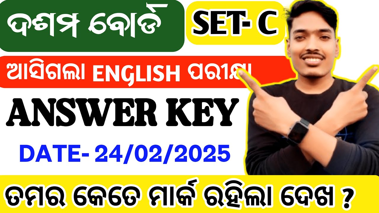SET - C ENGLISH ANSWERS KEY 2025 || OBJECTIVE QUESTIONS ANSWERS 2025 ...