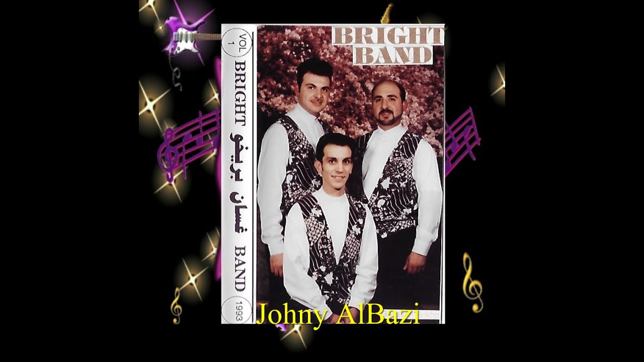 Ghassan Brikho & Bright Band غسان بريخو وفرقة برايت حايرة 1 - 1993 ...