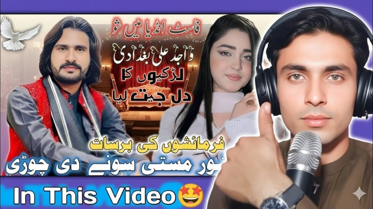 Singer Wajid Ali Baghdad | Live Show Wajid Ali Baghdad Hina niyazi ...