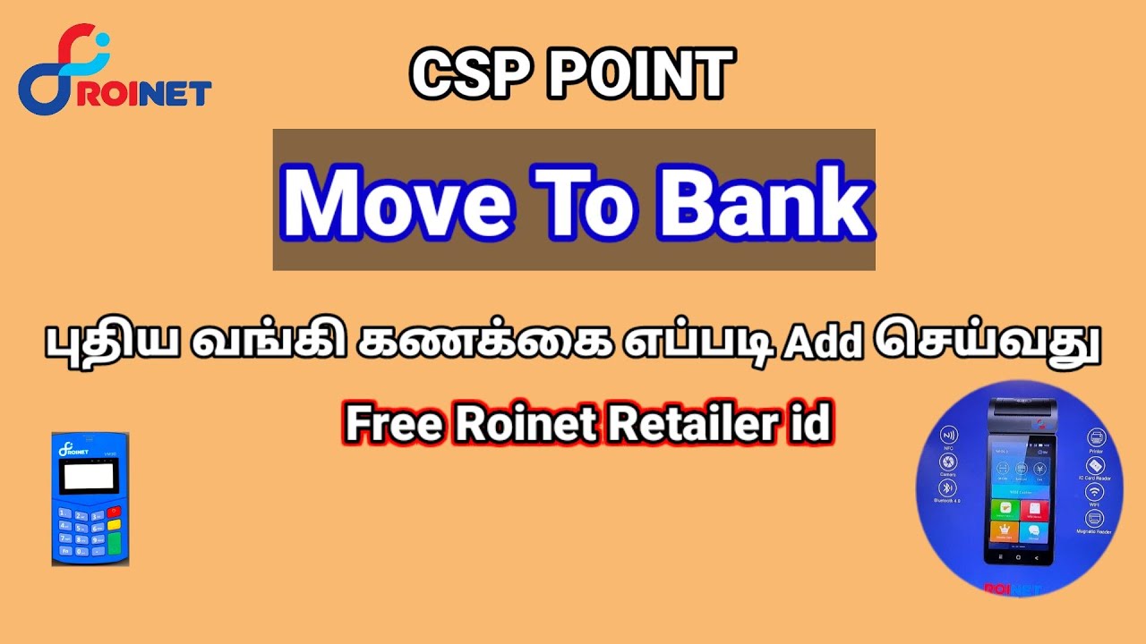 How to add new bank in Roinet app| Tamil video explain ,How To Change ...