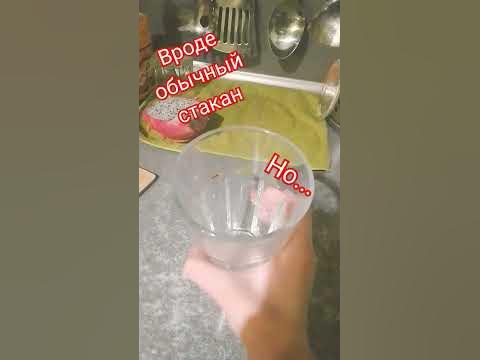 Стакан из Икеи!!! - YouTube