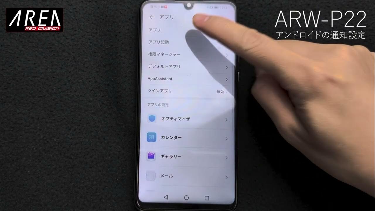 ARW-P22スマートウォッチ アンドロイドAndroid通知設定 - YouTube