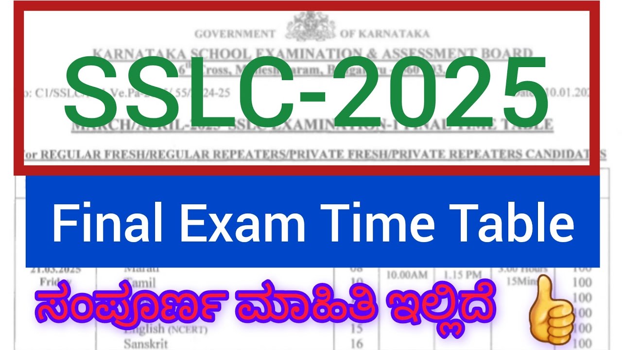 SSLC 2025 Final Exam Time Table| @smt.rekhabhaskar8721 - YouTube