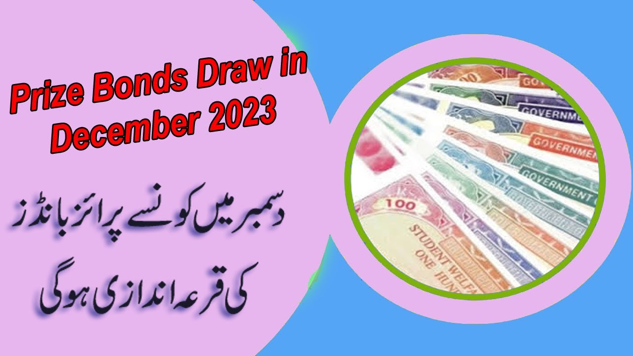 Prize Bonds Draw in December 2023 | Prize Details - YouTube