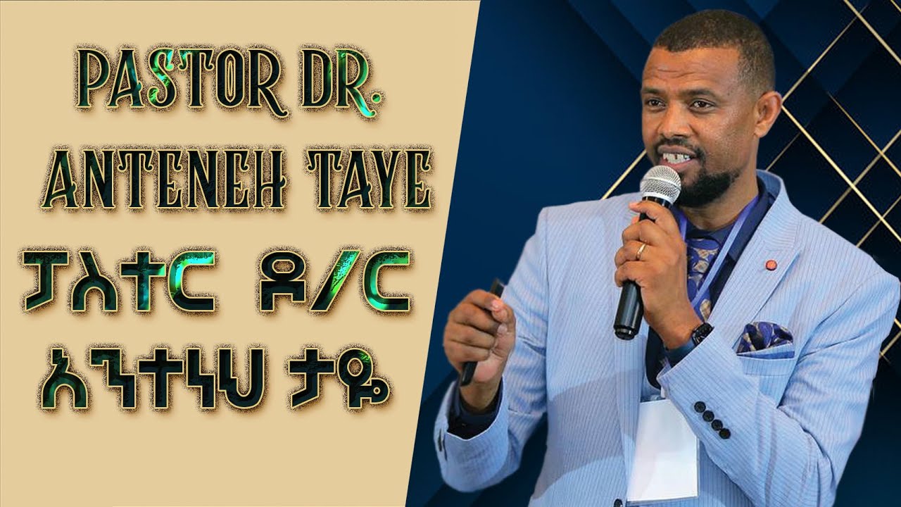 Pastor Doctor Anteneh Taye ፓስተር ዶክተር አንተነህ ታዬ Ethiopian Evangelical ...