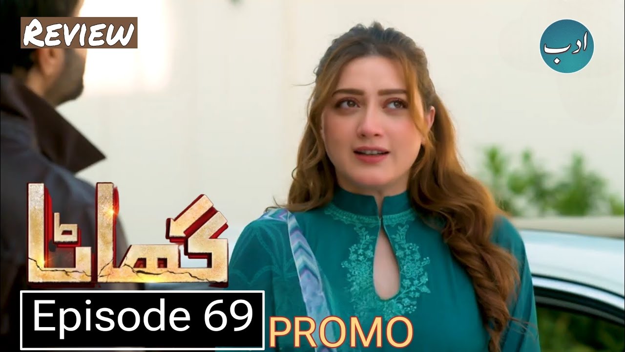 Ghata Episode 69 Teaser & Promo Review - Geo Drama - 12nd March 2024 ...