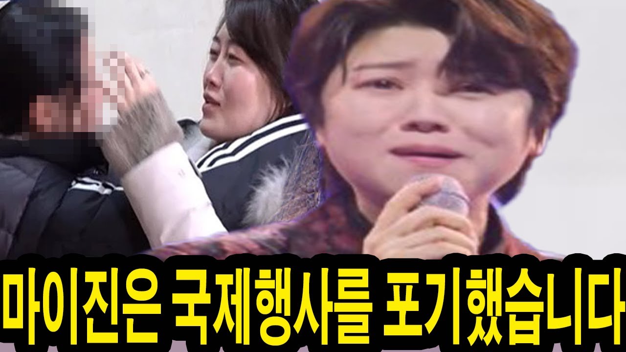 핫 마이진이 어머니 때문에 90억원 국제 행사를 포기했다 무슨 행사 감동적인 뒷 이야기 공개 어머니에게 무슨 일이 있으면 저는 정말 살 수가 없다 무슨일 감동