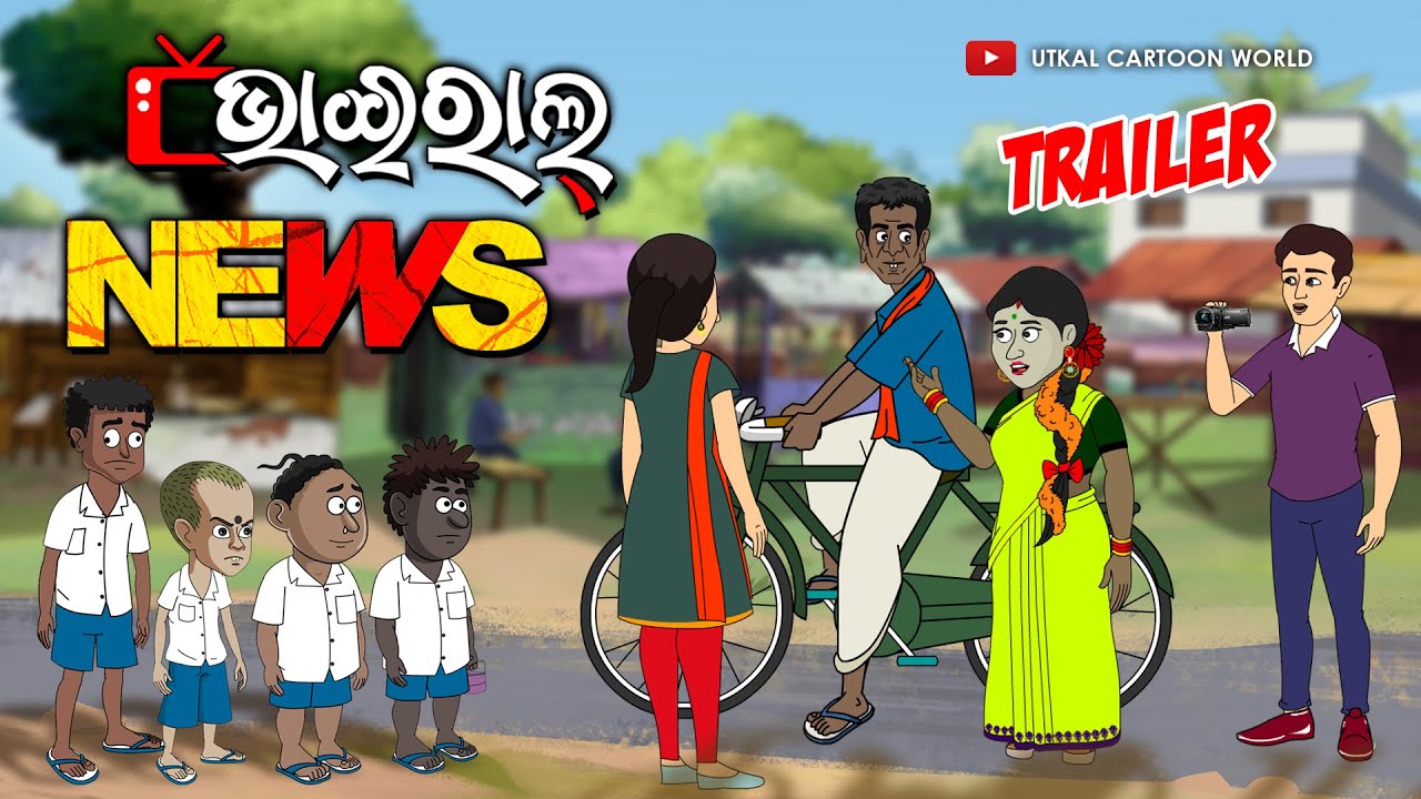 Natia Comedy || Viral News || Trailer - YouTube