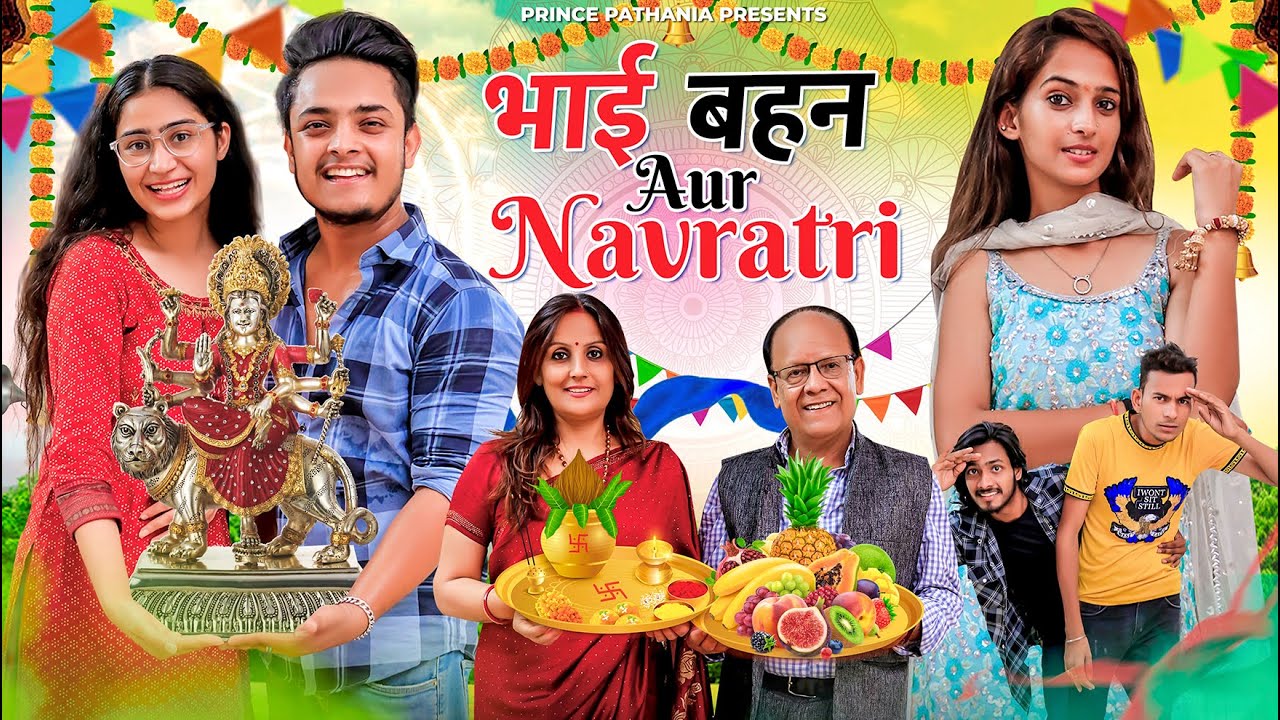 BHAI - BEHEN AUR NAVRATRI | BHAI BEHEN KA PYAR | NAVRATRI SPECIAL ...