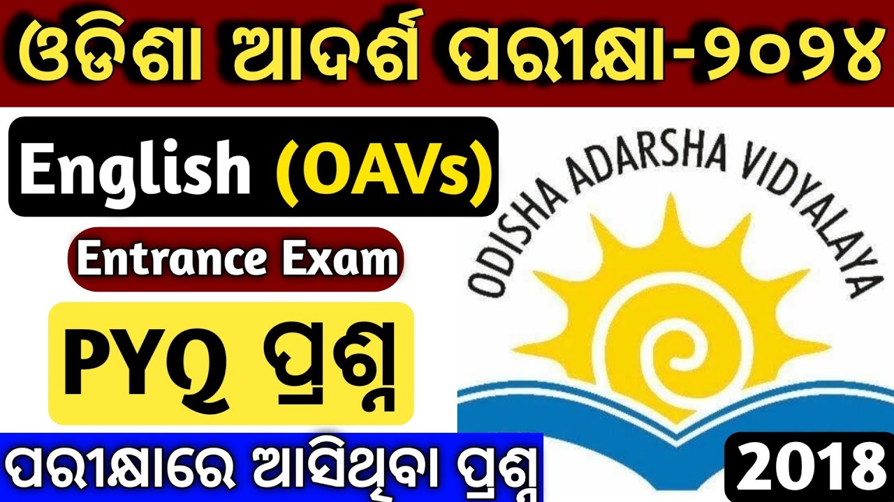 odisha adarsha vidyalaya entrance exam 2024 question answer ll OAVs ...