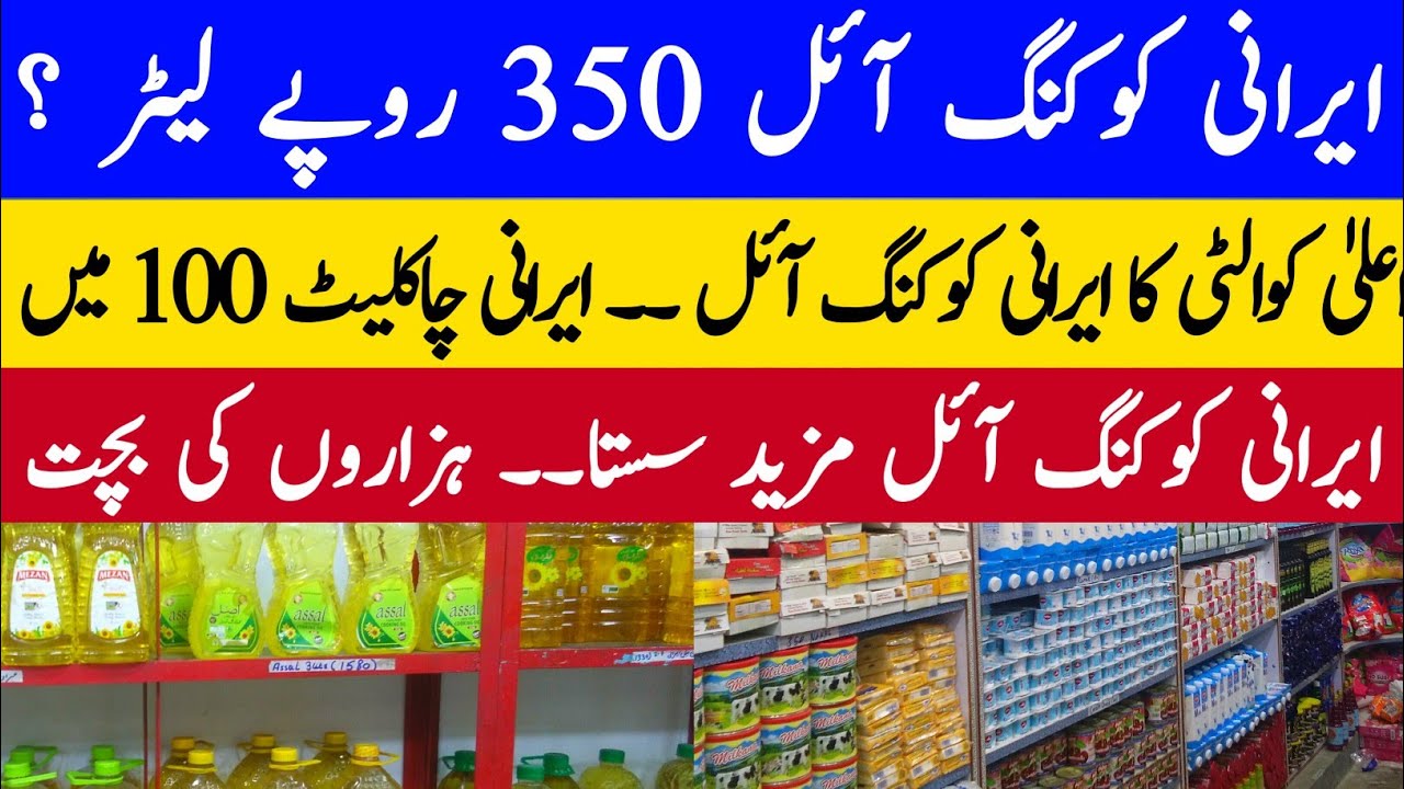 Wholesale Irani products in karachi | Irani Products | Irani Cooking ...