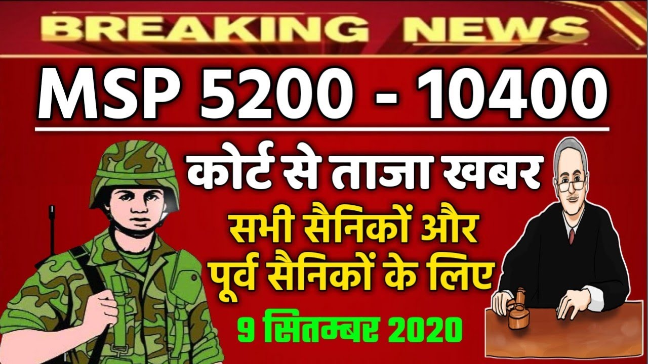 equal MSP latest news today | Military Service pay latest news today in ...