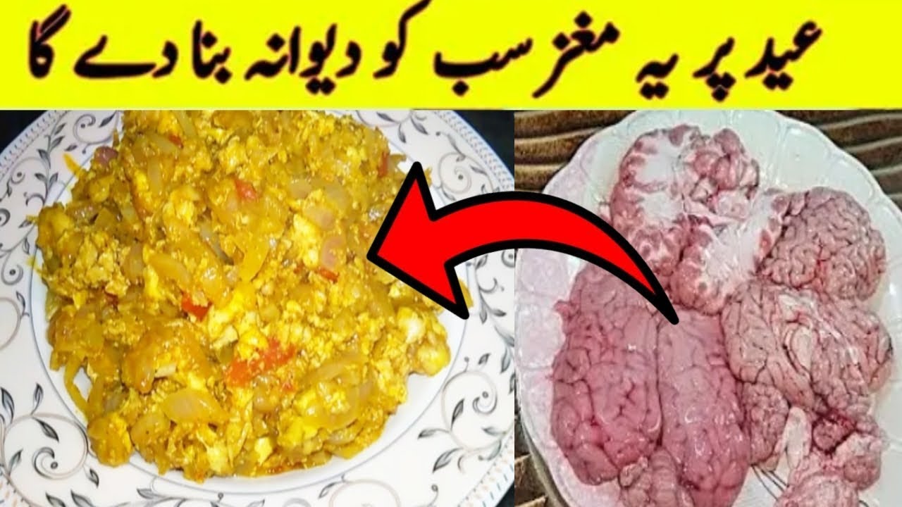 Beef Brain Masala Recipe | Brian Masala Recipe By Cooking with Bushra ...