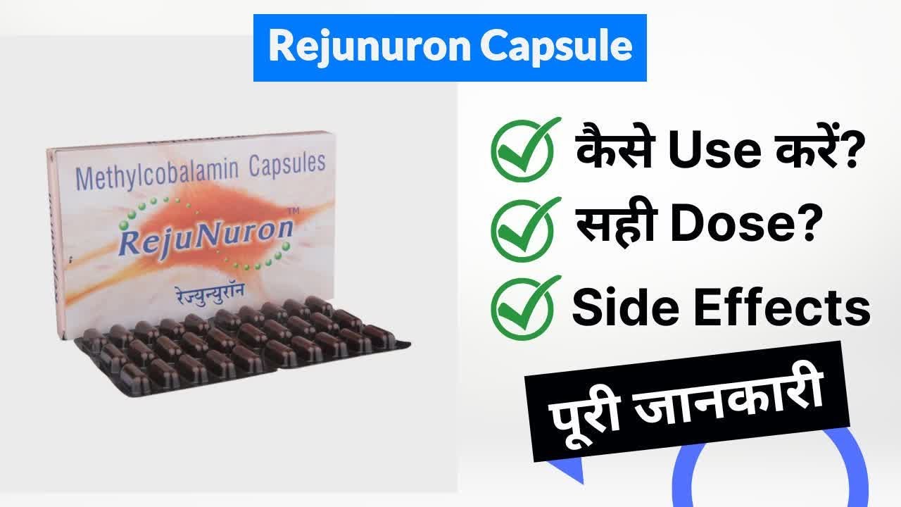 Rejunuron Capsule Uses in Hindi | Side Effects | Dose - YouTube