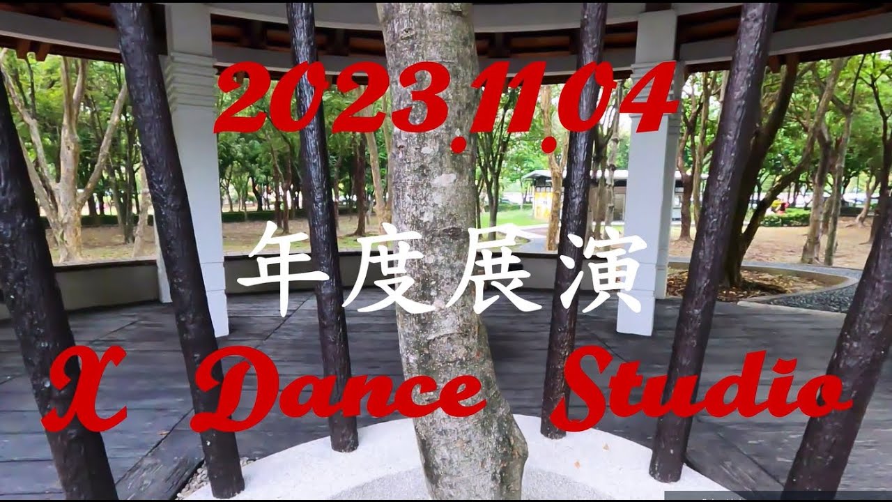 2023年度成果展演宣傳影片/ X Dance Studio - YouTube