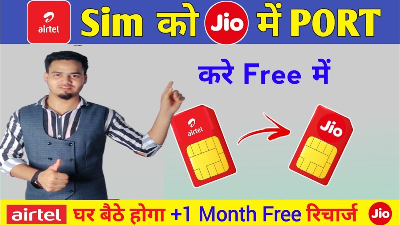 Airtel sim ko jio me kaise port kare 2023 | Airtel ko jio me port kaise ...