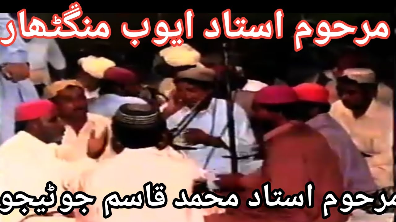 Old molood Sharif| Qasim junijo| ayoob mangnihar| Abdul Ghani halepoto ...