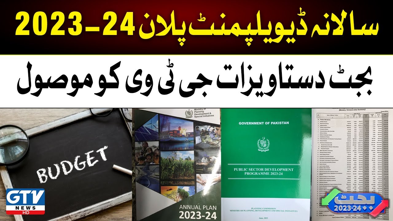 Budget 2023-24 | Annual Development Plan Complete Details | Budget ...