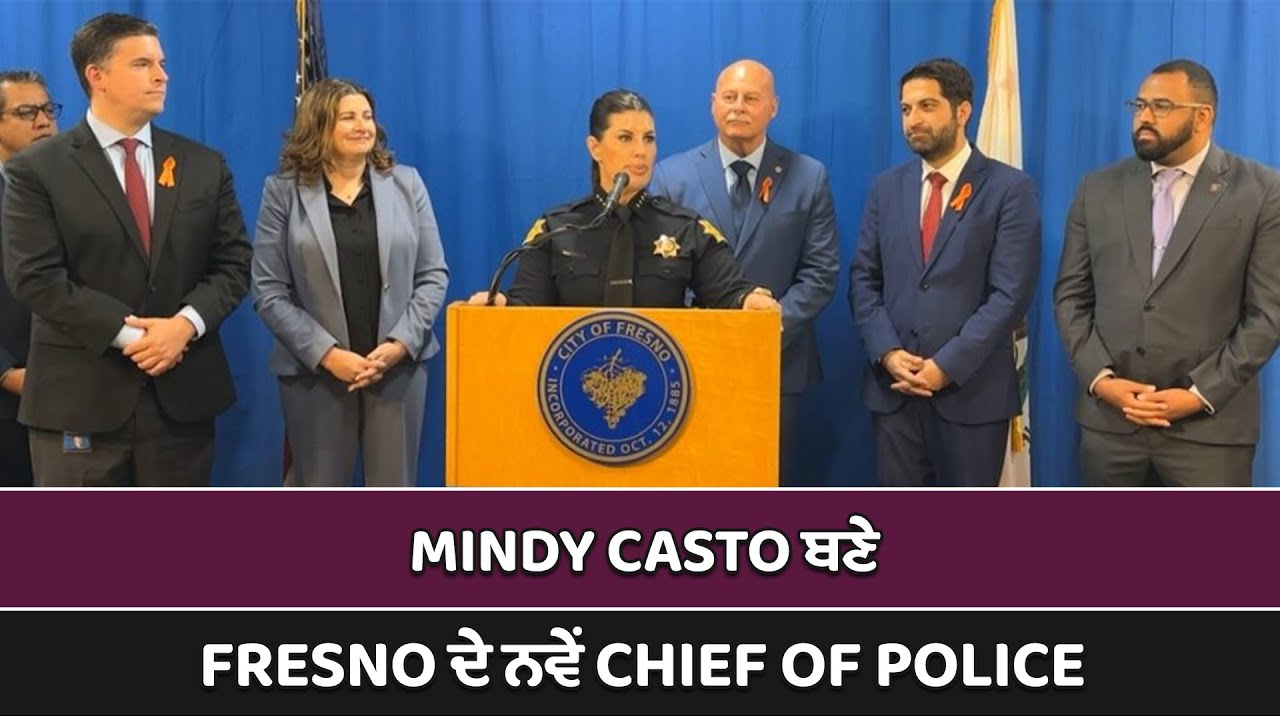 Mindy Casto ਬਣੇ Fresno ਦੇ ਨਵੇਂ Chief of Police - YouTube