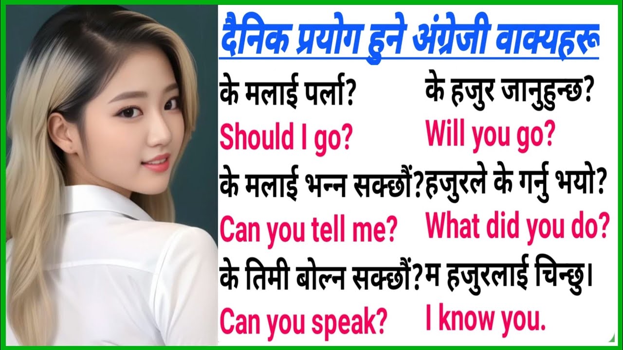 छोटो र सजिलो Sentences for Conversation English Speaking Practice with ...