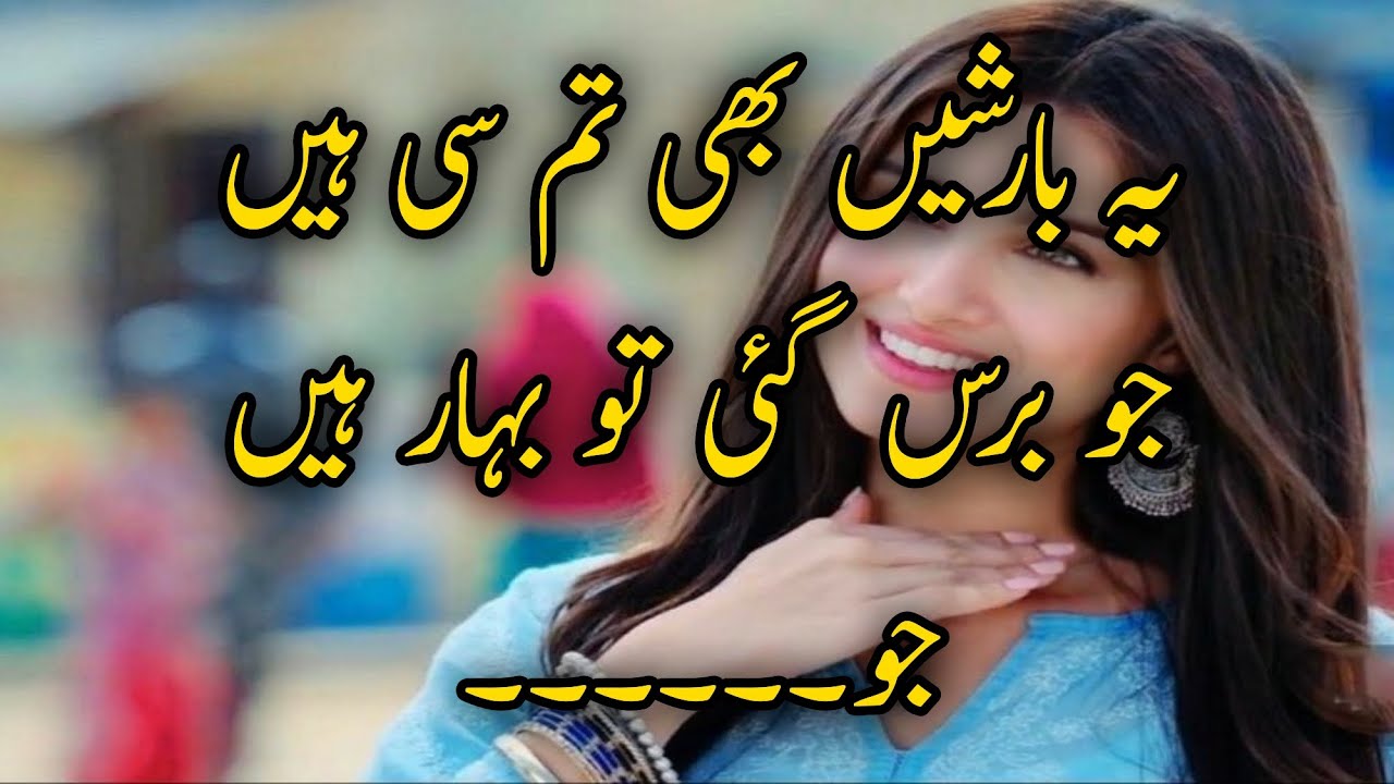 Ya Baarishen Bhi Tum Say Hen | Mohabbat Sher o Shayari in Urdu ...