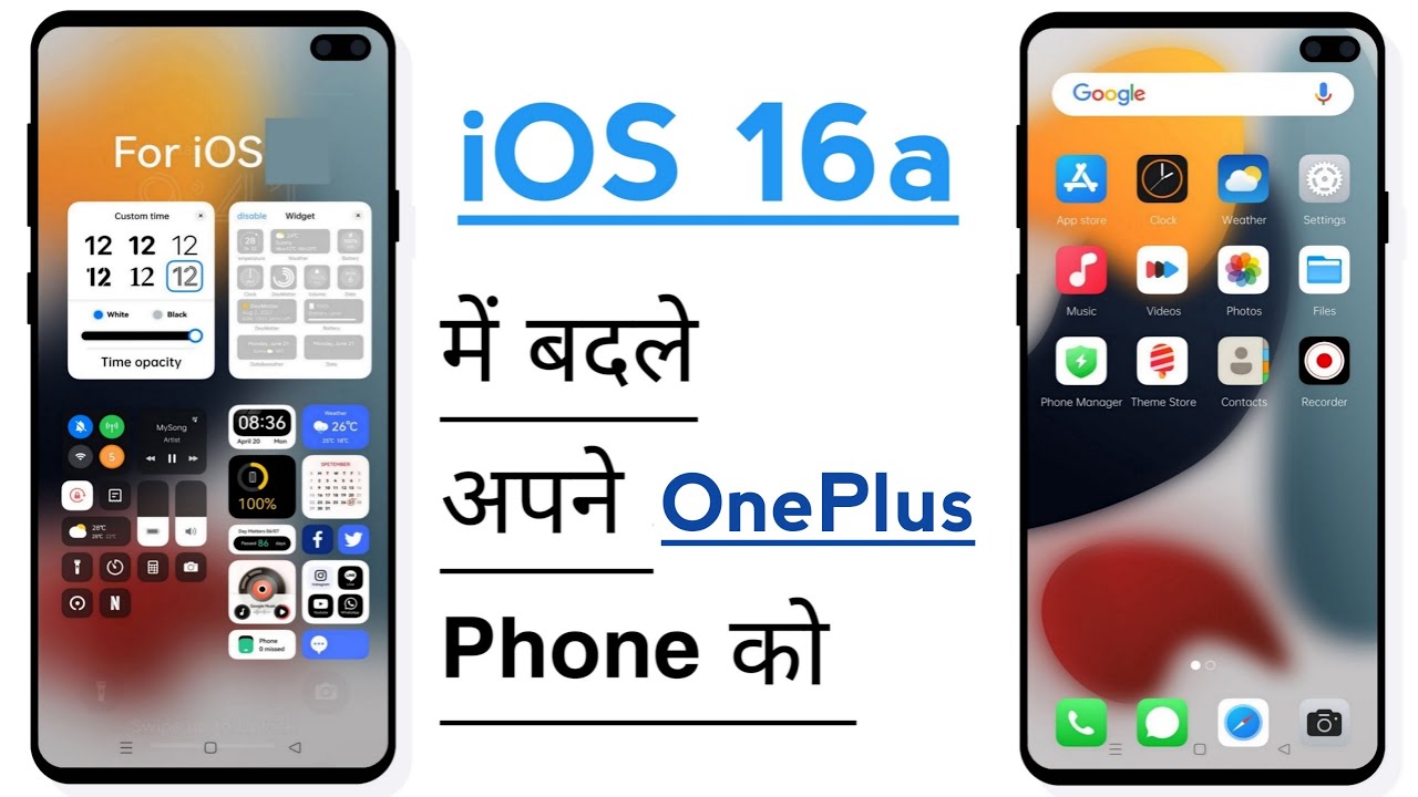 How To install iOS 16a iOS 16 Pro iOS 16 in OnePlus Phone 2023 - YouTube